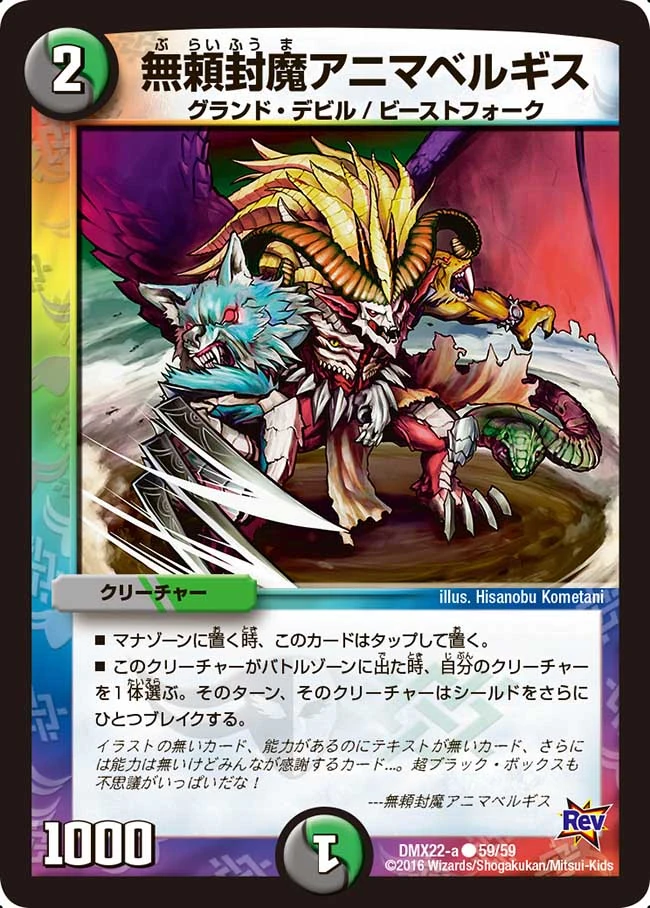 Additional Break | Duel Masters Wiki | Fandom