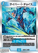 Cyber I Choice/Gallery | Duel Masters Wiki | Fandom