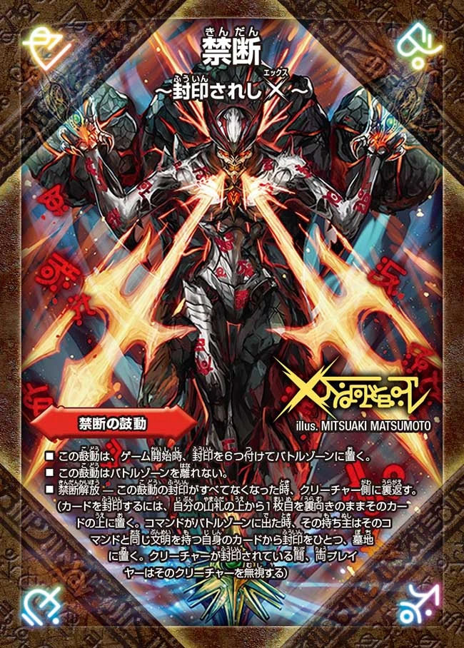 DMR-19 Forbidden Dokindam X Gallery (OCG) | Duel Masters Wiki | Fandom