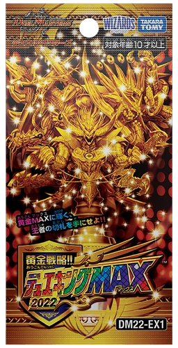 DM22-EX1 Golden Strategy!! Dueking MAX 2022 | Duel Masters Wiki | Fandom