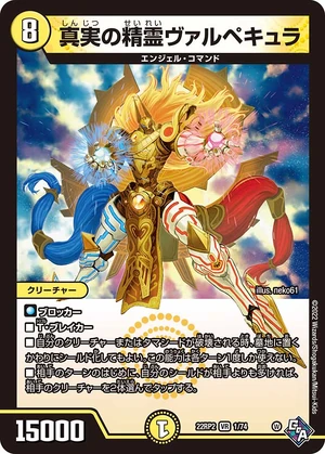 Valpecula, Truth Elemental | Duel Masters Wiki | Fandom