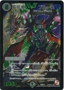 Bruce, Dead or Alive/Gallery | Duel Masters Wiki | Fandom