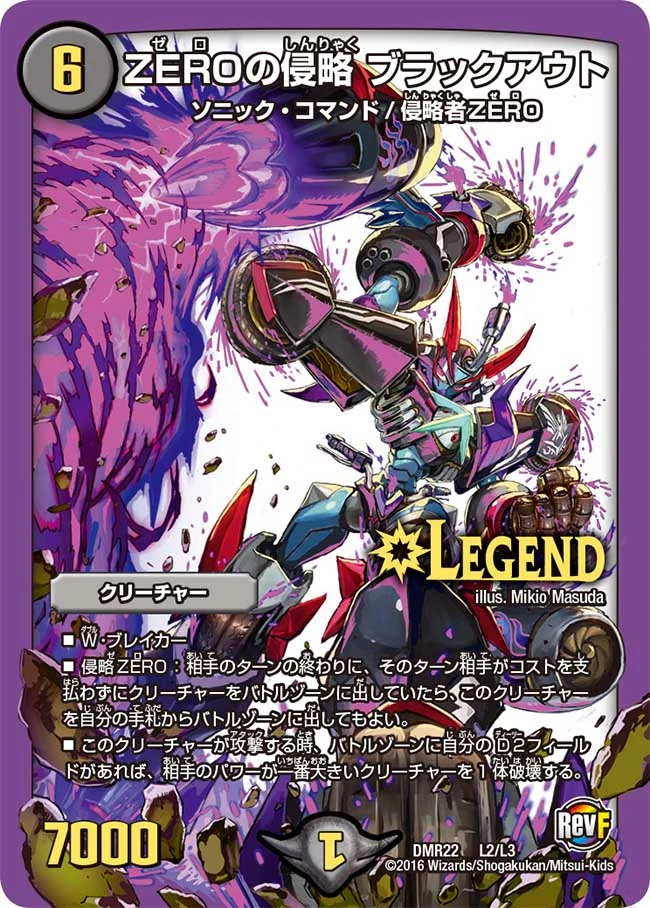ZERO | Duel Masters Wiki | Fandom