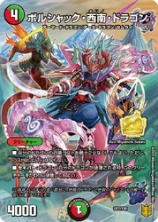 The Rise of Kings Map File | Duel Masters Wiki | Fandom