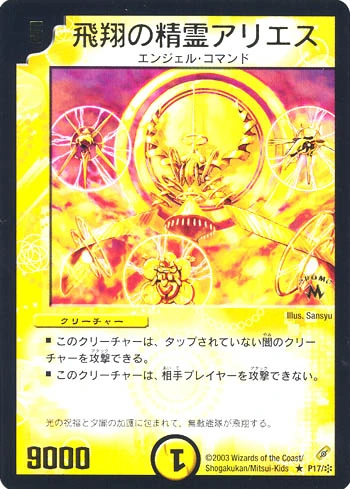 Duel Masters: The Complete Cards File - Volume 2 | Duel Masters Wiki ...