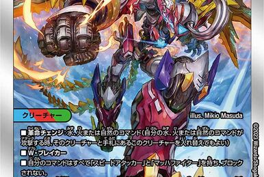 Super Spark | Duel Masters Wiki | Fandom Super Spark | Duel Masters Wiki | Fandom