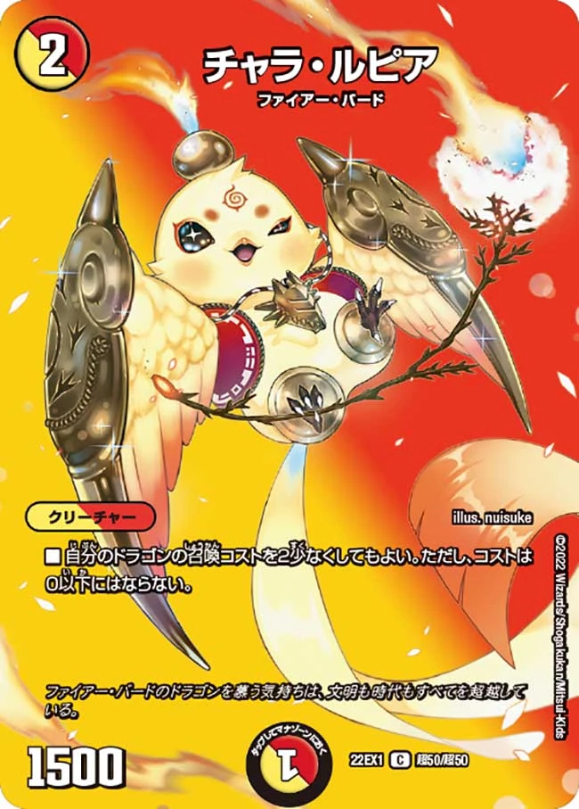 Chara Lupia | Duel Masters Wiki | Fandom