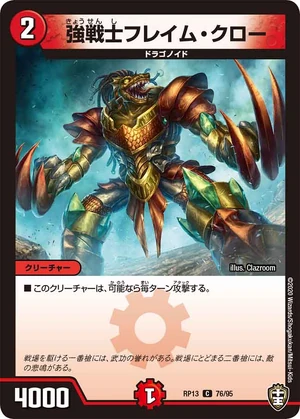 Strong Fighter Flame Claw | Duel Masters Wiki | Fandom