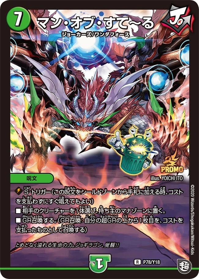 Duel Masters Gacharange Series Full Complete BOOK 2 | Duel Masters Wiki | Fandom