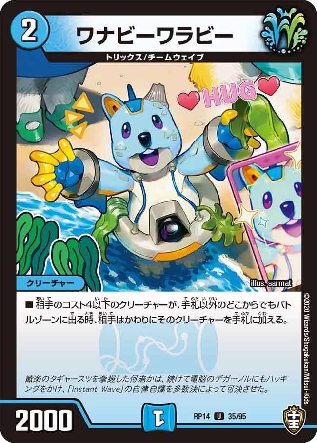 Wanabi Wallaby | Duel Masters Wiki | Fandom