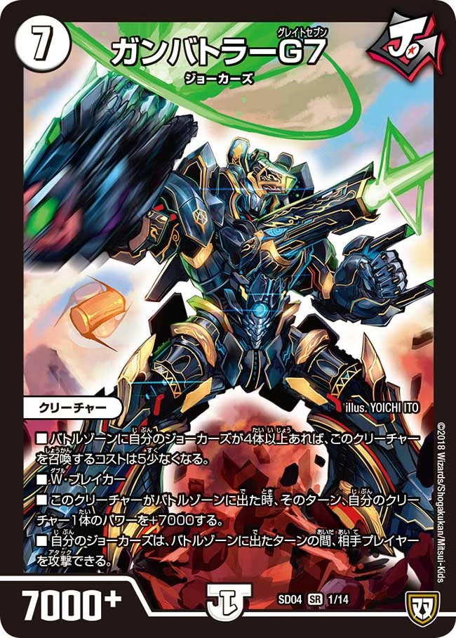 DMSD-04 Jokers Bullets Explosion Start Deck Gallery (OCG) | Duel Masters Wiki | Fandom