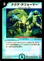 DM-03 Master of Destruction Gallery (OCG) | Duel Masters Wiki | Fandom