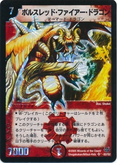 Bolsred Fire Dragon | Duel Masters Wiki | Fandom