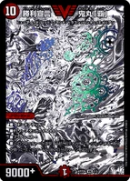 DMART-06 Fabulous Art: Super Visual Shock Dragon Series Gallery (OCG) | Duel Masters Wiki | Fandom