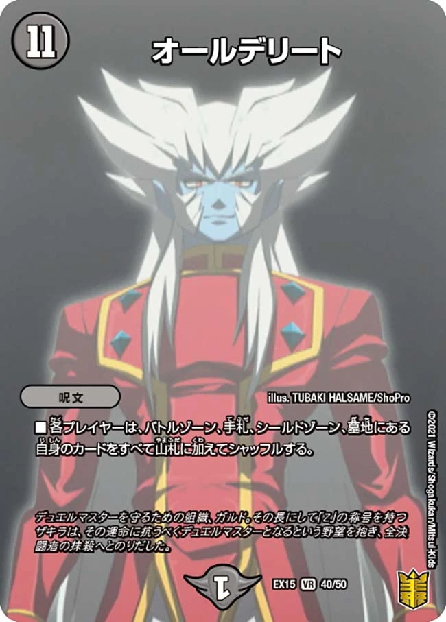 ShoPro | Duel Masters Wiki | Fandom