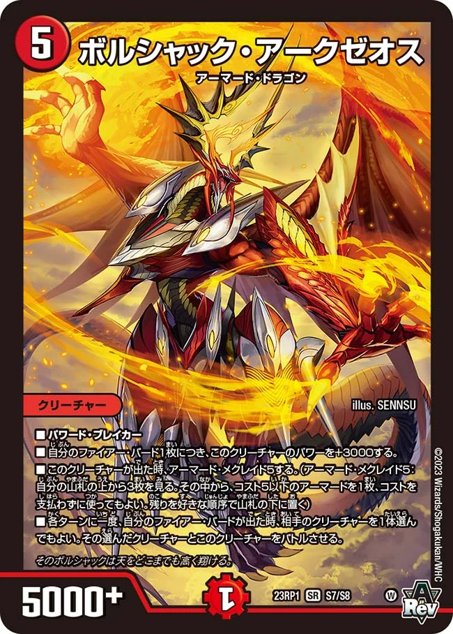 Bolshack Arczeos | Duel Masters Wiki | Fandom