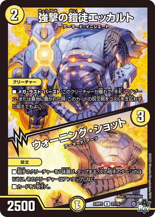 Armored Initiate | Duel Masters Wiki | Fandom