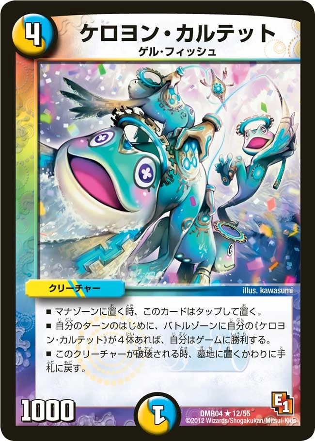 Keroyon Quartet/Gallery | Duel Masters Wiki | Fandom