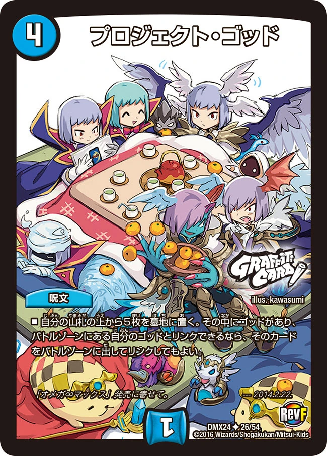 Project God | Duel Masters Wiki | Fandom