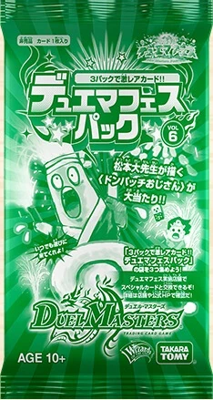 Duema Fest Pack: Volume 6 | Duel Masters Wiki | Fandom
