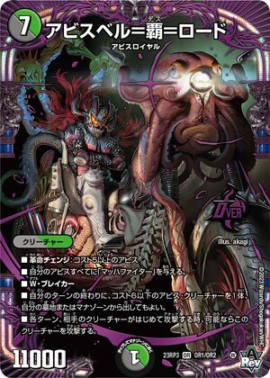 Abyssbell = Death = Road | Duel Masters Wiki | Fandom Abyssbell = Death = Road | Duel Masters Wiki | Fandom