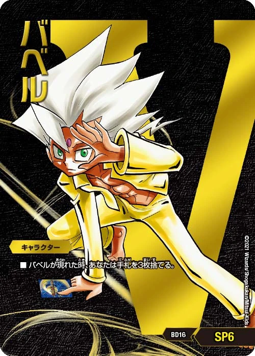 Vavelle | Duel Masters Wiki | Fandom