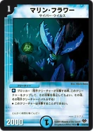 Marine Flower/Gallery | Duel Masters Wiki | Fandom