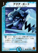 Aqua Guard/Gallery | Duel Masters Wiki | Fandom