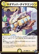 Neomach Diaengine/Gallery | Duel Masters Wiki | Fandom