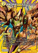 Diamond Aven, Awakening Elemental/Gallery | Duel Masters Wiki | Fandom