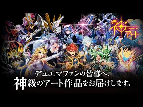 DMART-13 Fabulous Art: Duema x Duema Play's | Duel Masters Wiki | Fandom