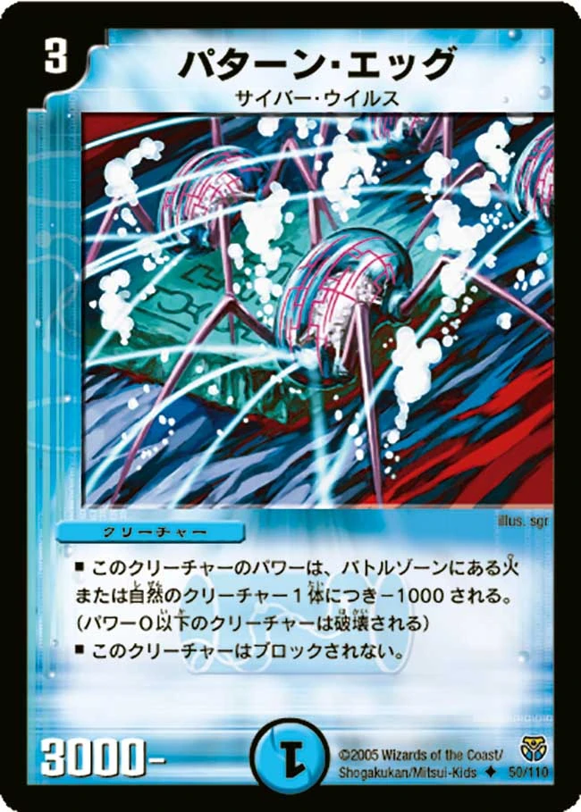 Pattern Egg | Duel Masters Wiki | Fandom