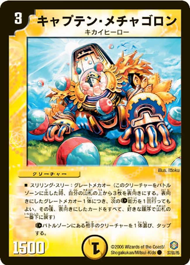 Thrilling Three | Duel Masters Wiki | Fandom