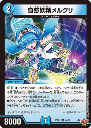 Mercuri, Miracle Faerie | Duel Masters Wiki | Fandom
