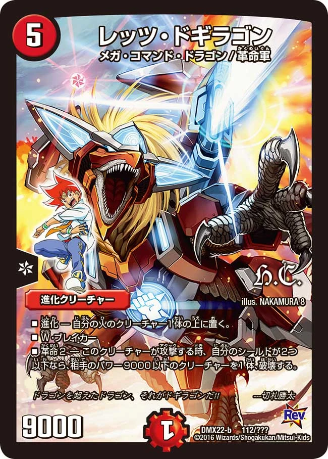 Let's Dogiragon | Duel Masters Wiki | Fandom