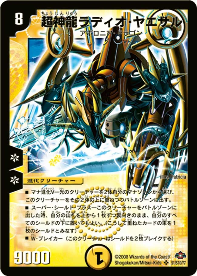 Super Shield Plus | Duel Masters Wiki | Fandom