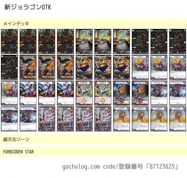 Jokers One Turn Kill | Duel Masters Wiki | Fandom