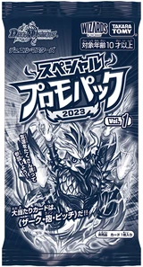 Special Promo Pack 2023: Volume 1 | Duel Masters Wiki | Fandom