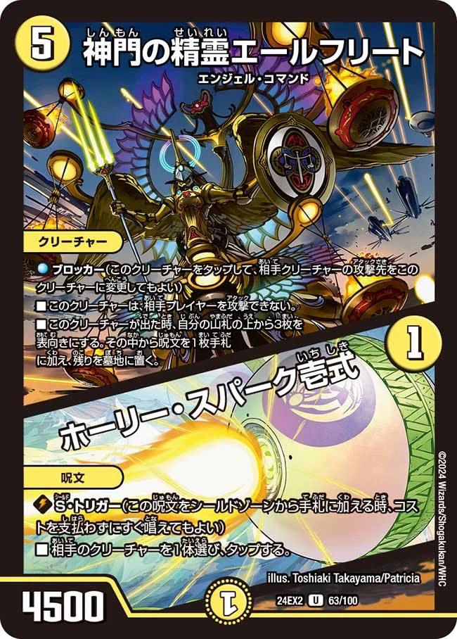 Ailfreet, Holy Gates Elemental / Holy Spark Ichishiki/Gallery | Duel ...