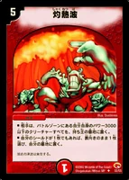 DM-03 Master of Destruction Gallery (OCG) | Duel Masters Wiki | Fandom