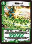 Ida, the Great Enigma/Gallery | Duel Masters Wiki | Fandom