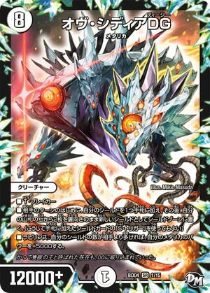 Ov Sidia DG | Duel Masters Wiki | Fandom Ov Sidia DG | Duel Masters Wiki | Fandom
