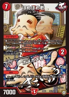 DMEX-04 Dreams Come True!! Twinpact Uber No.1 Pack!! Gallery (OCG) | Duel Masters Wiki | Fandom