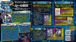 DM23-BD7 Exciting Duepa Deck: False Pedant of Negotiation | Duel Masters Wiki | Fandom