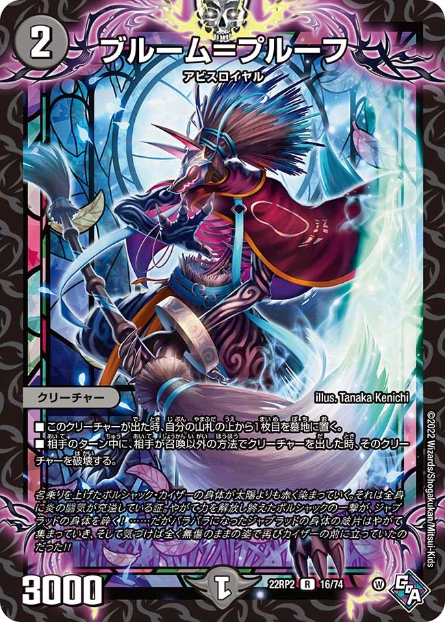 Broom = Proof | Duel Masters Wiki | Fandom