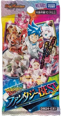 DM24-EX1 Hyper Thanksgiving Fantasy BEST | Duel Masters Wiki | Fandom