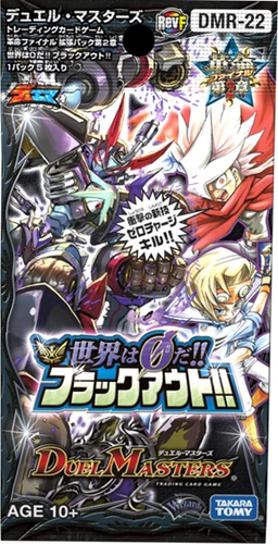 DMR-22 The World of Zero!! Blackout!! | Duel Masters Wiki | Fandom