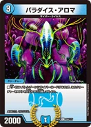 Paradise Aroma/Gallery | Duel Masters Wiki | Fandom