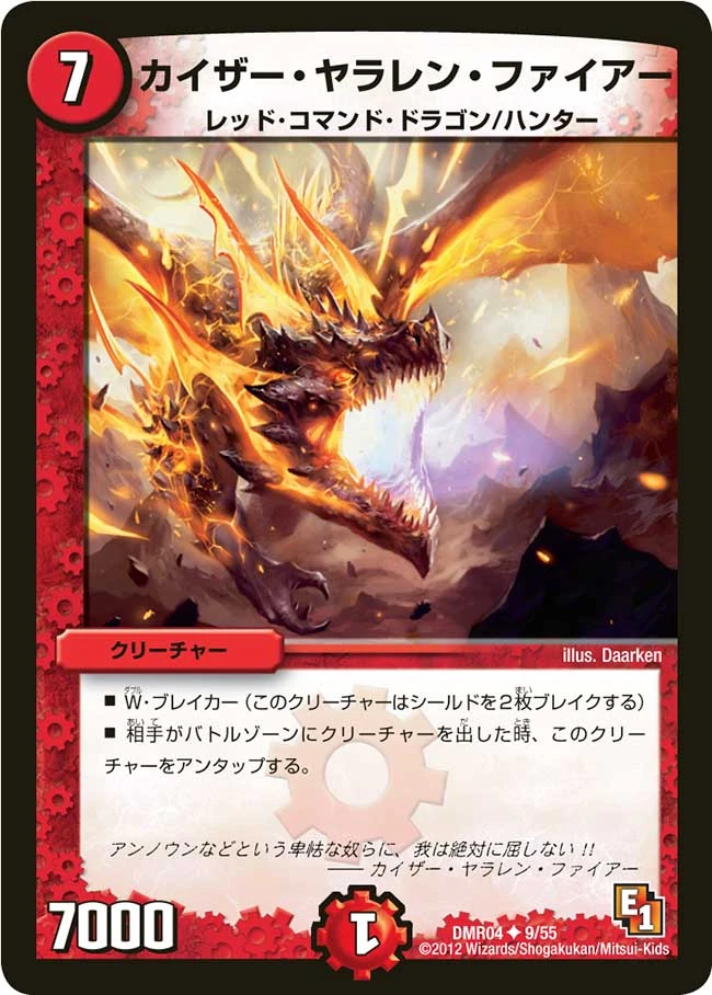 Kaiser Yararen Fire | Duel Masters Wiki | Fandom