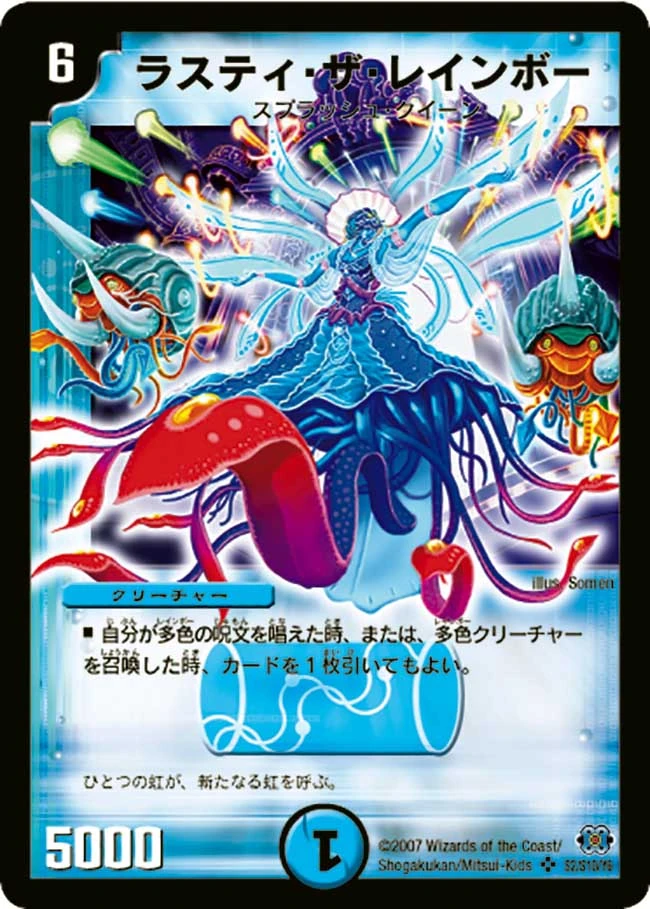 Rusty, the Rainbow/Gallery | Duel Masters Wiki | Fandom